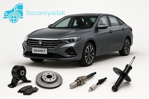 خرید لوازم یدکی ریسپکت | قیمت قطعات Respect Prime با ارسال فوری